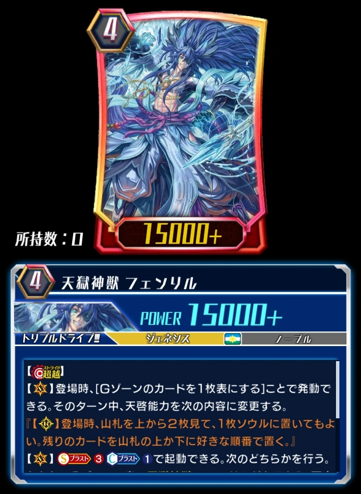 Mythical Hellsky Beast, Fenrir (ZERO) | Cardfight!! Vanguard Wiki | Fandom