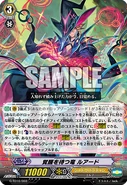 Card Gallery:Dragheart, Luard | Cardfight!! Vanguard Wiki | Fandom