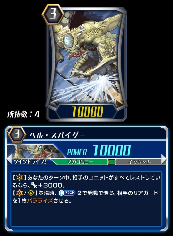 Hell Spider (ZERO) | Cardfight!! Vanguard Wiki | Fandom
