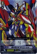 Card Gallery:Super Dimensional Robo, Daiyusha | Cardfight!! Vanguard ...
