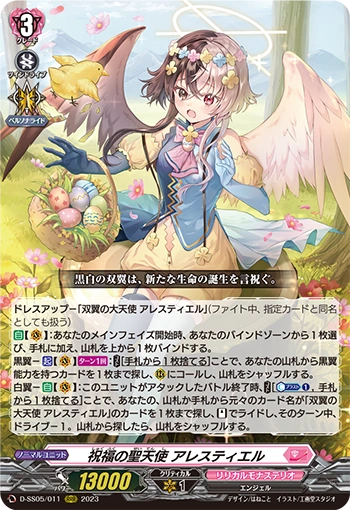Holy-angel of Blessings, Alestiel | Cardfight!! Vanguard Wiki | Fandom