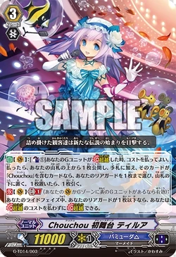 Chouchou | Wiki Cardfight!! Vanguard | Fandom