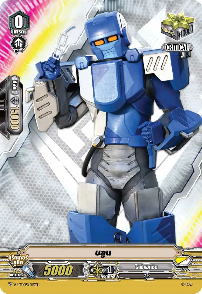 Vroon | Cardfight!! Vanguard Wiki | Fandom