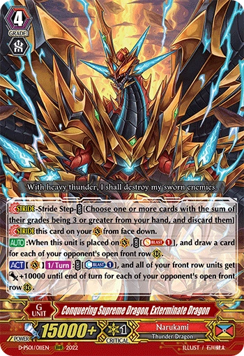 Conquering Supreme Dragon, Exterminate Dragon | Cardfight!! Vanguard Wiki | Fandom