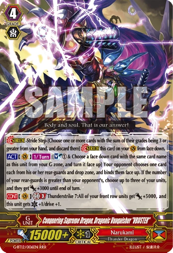 Card Gallery:Conquering Supreme Dragon, Dragonic Vanquisher "VBUSTER" | Cardfight!! Vanguard ...