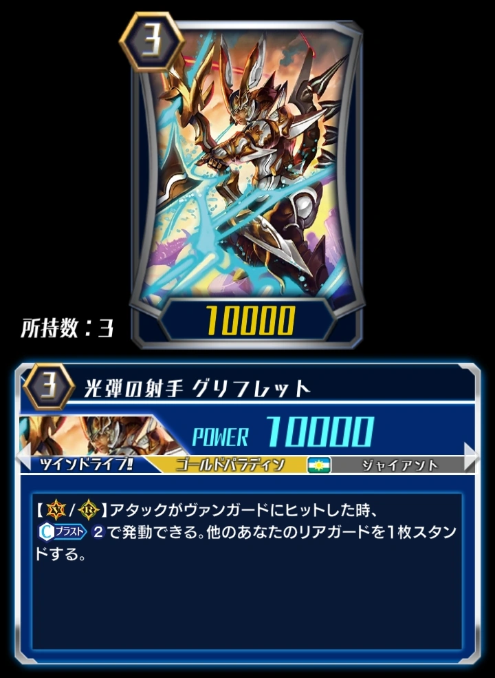 Photon Archer, Griflet (ZERO) | Cardfight!! Vanguard Wiki | Fandom