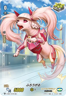 Flogal (V Series) | Cardfight!! Vanguard Wiki | Fandom