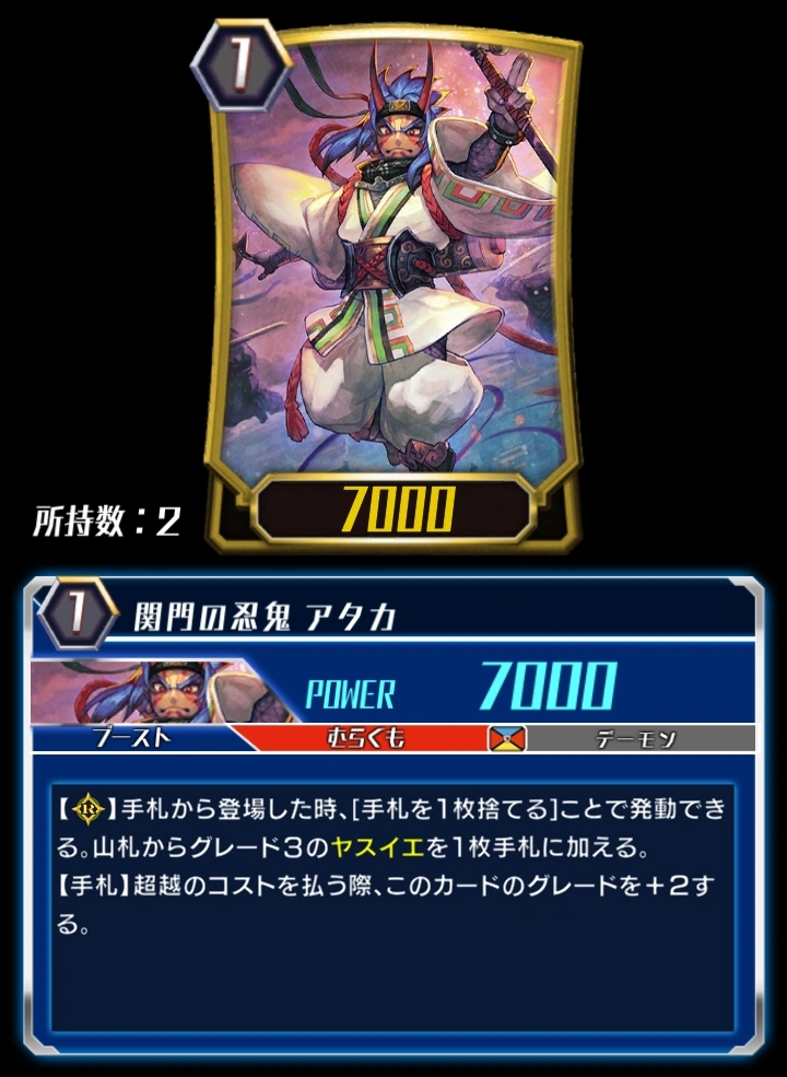 Gateway Stealth Rogue, Ataka (ZERO) | Cardfight!! Vanguard Wiki | Fandom