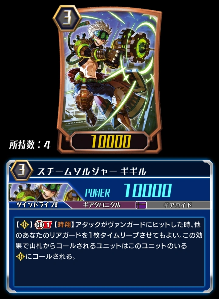Steam Soldier, Gigil (ZERO) | Cardfight!! Vanguard Wiki | Fandom