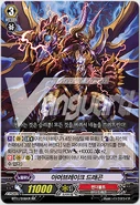 Card Gallery:Armor Break Dragon | Cardfight!! Vanguard Wiki | Fandom