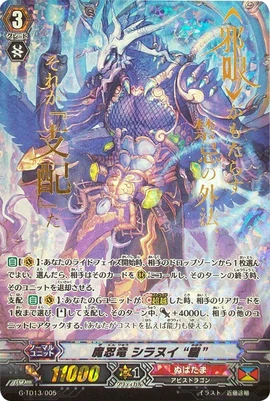 Demon Stealth Dragon, Shiranui "Oboro" | Cardfight!! Vanguard Wiki | Fandom