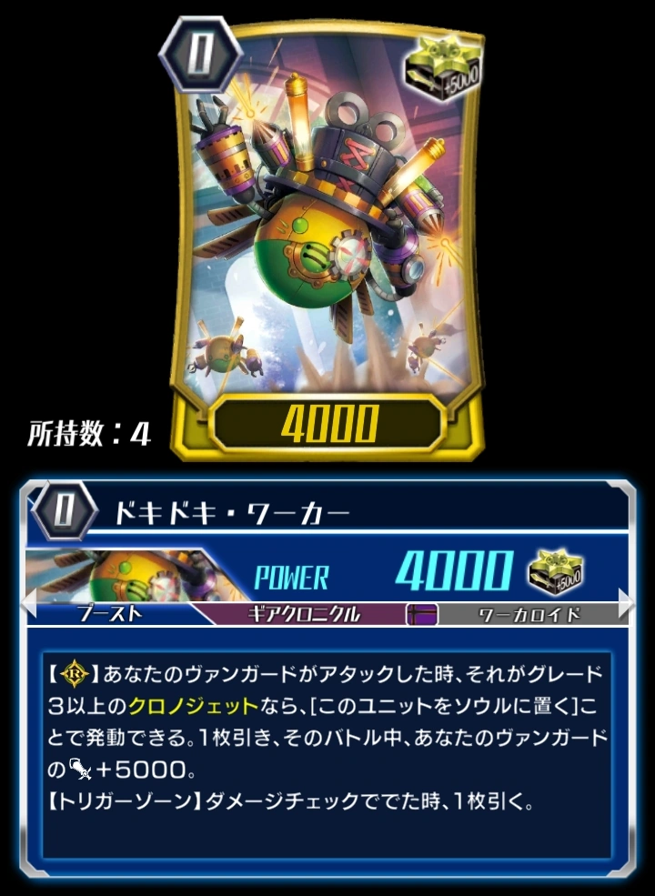 Heart Thump Worker (ZERO) | Cardfight!! Vanguard Wiki | Fandom