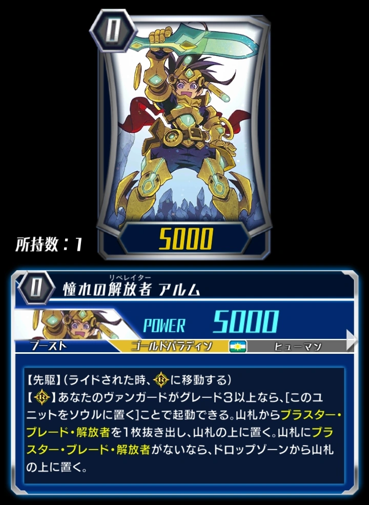 Yearning Liberator, Arum (ZERO) | Cardfight!! Vanguard Wiki | Fandom