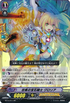 Summoning Jewel Knight, Gloria | Cardfight!! Vanguard Wiki | Fandom