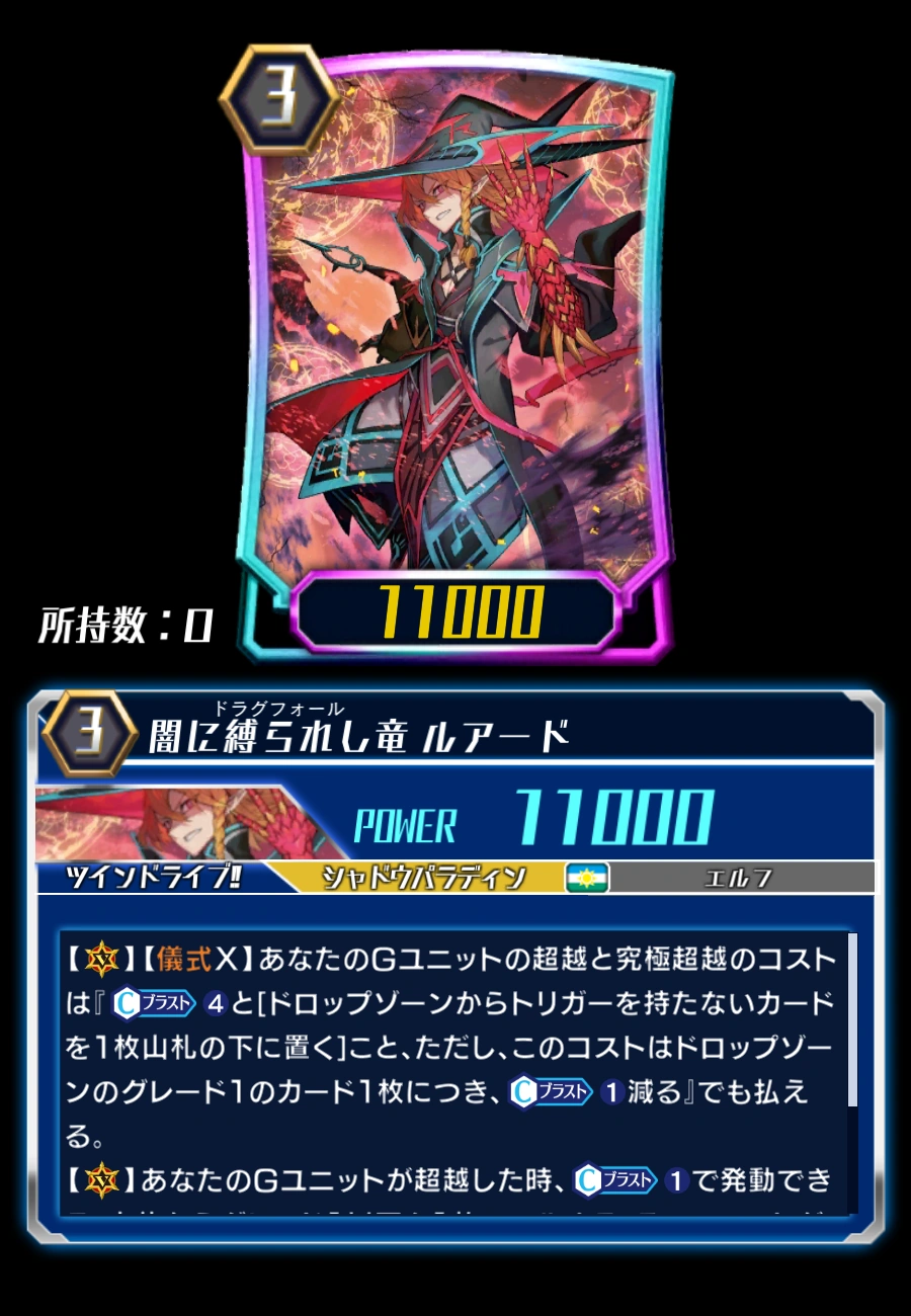 Dragfall, Luard (ZERO) | Cardfight!! Vanguard Wiki | Fandom