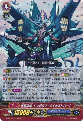 Blue Storm Breaking Dragon, Engulf Maelstrom | Cardfight!! Vanguard ...