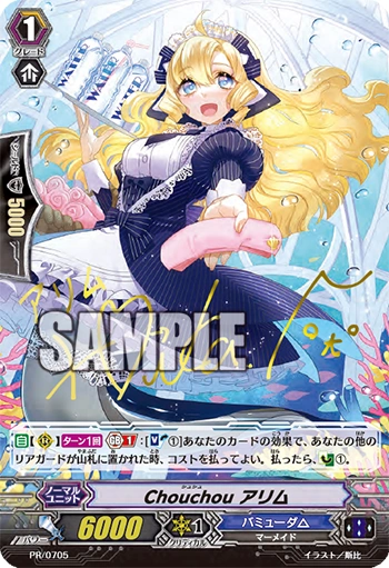 Card Gallery:Chouchou, Arim | Cardfight!! Vanguard Wiki | Fandom