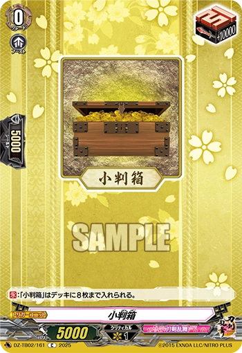 Koban Box | Cardfight!! Vanguard Wiki | Fandom