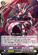 Card Gallery:Disorder Star-vader, Iron | Cardfight!! Vanguard Wiki | Fandom