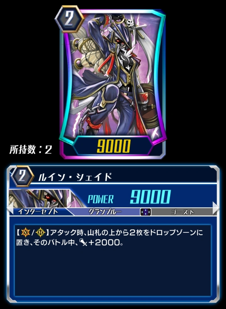 Ruin Shade (ZERO) | Cardfight!! Vanguard Wiki | Fandom