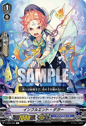 Card Gallery:Influent Dagger | Cardfight!! Vanguard Wiki | Fandom