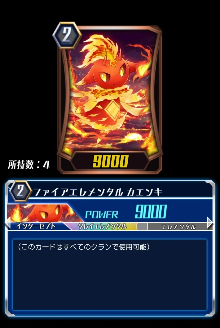 Fire Elemental, Kaenki | Cardfight!! Vanguard Wiki | Fandom