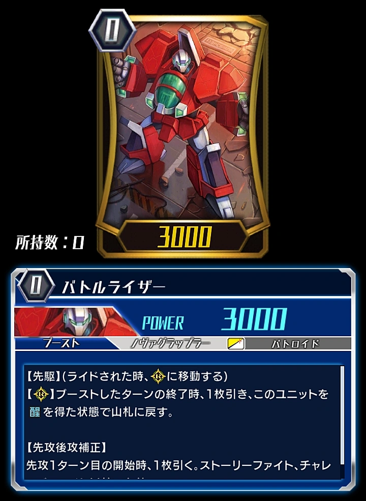 Battleraizer (ZERO) | Cardfight!! Vanguard Wiki | Fandom