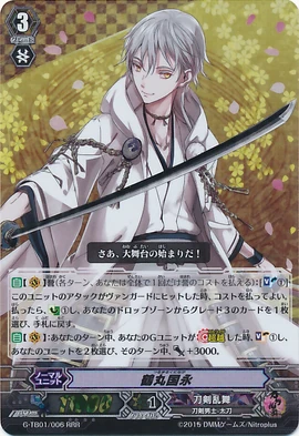 Tsurumaru Kuninaga | Cardfight!! Vanguard Wiki | Fandom