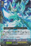 Card Gallery:Blaster Blade Spirit | Cardfight!! Vanguard Wiki | Fandom