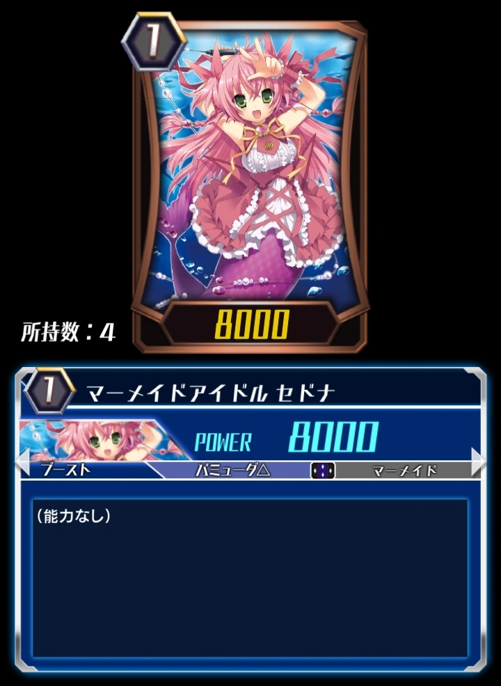 Mermaid Idol, Sedna (ZERO) | Cardfight!! Vanguard Wiki | Fandom