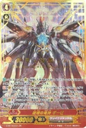 Card Gallery:Dragon Deity of Destruction, Gyze | Cardfight!! Vanguard ...
