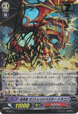 Eradicator, Gauntlet Buster Dragon | Cardfight!! Vanguard Wiki | Fandom