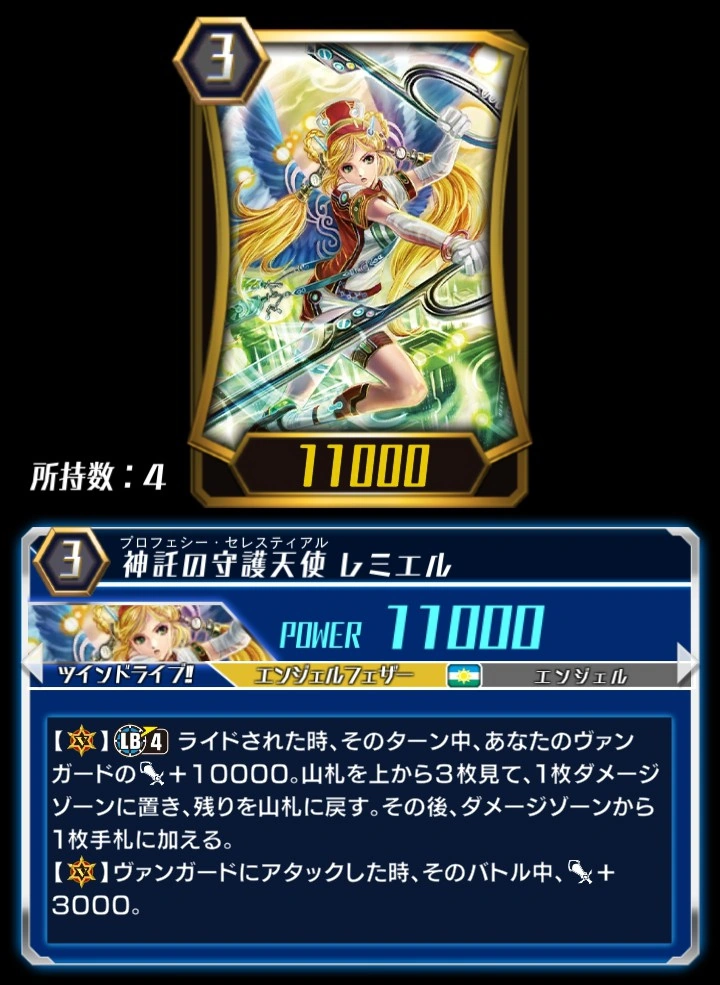 Prophecy Celestial, Ramiel (ZERO) | Cardfight!! Vanguard Wiki | Fandom