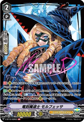 Dragwizard, Morfessa (V Series) | Cardfight!! Vanguard Wiki | Fandom