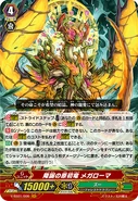 Card Gallery:Progenitor Dragon of Regal Birth, Megaloma | Cardfight ...