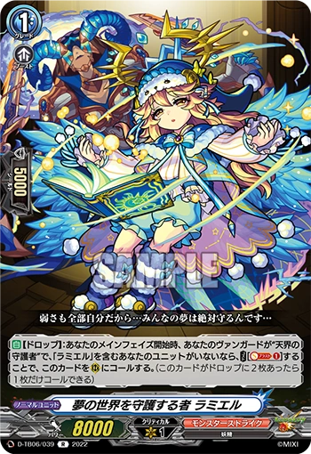 Guardian of the Dream World, Ramiel | Cardfight!! Vanguard Wiki | Fandom