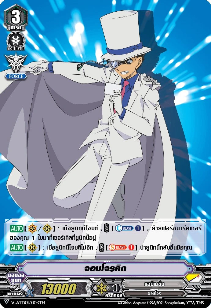 Category:Phantom Thief | Cardfight!! Vanguard Wiki | Fandom