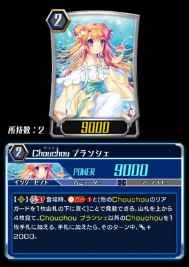 Chouchou, Blanche (ZERO) | Cardfight!! Vanguard Wiki | Fandom