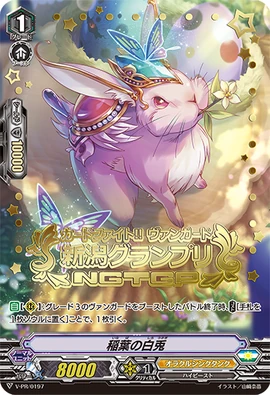 White Hare of Inaba (V Series) | Cardfight!! Vanguard Wiki | Fandom