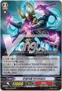 Card Gallery:Covert Demonic Dragon, Mandala Lord | Cardfight!! Vanguard Wiki | Fandom