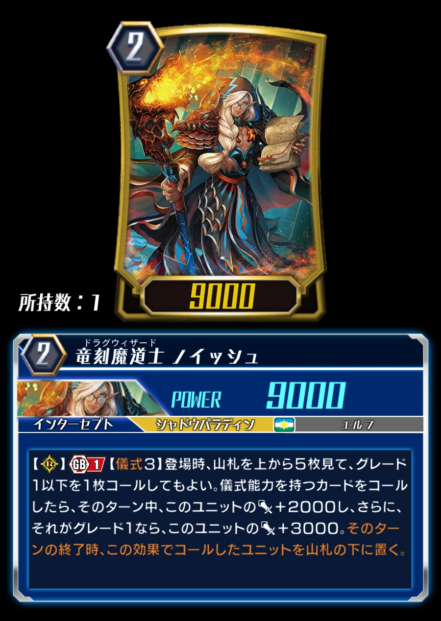 Dragwizard, Naoise (ZERO) | Cardfight!! Vanguard Wiki | Fandom