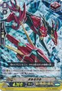 Card Gallery:Margal | Cardfight!! Vanguard Wiki | Fandom