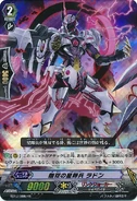 Card Gallery:Unrivaled Star-vader, Radon | Cardfight!! Vanguard Wiki | Fandom