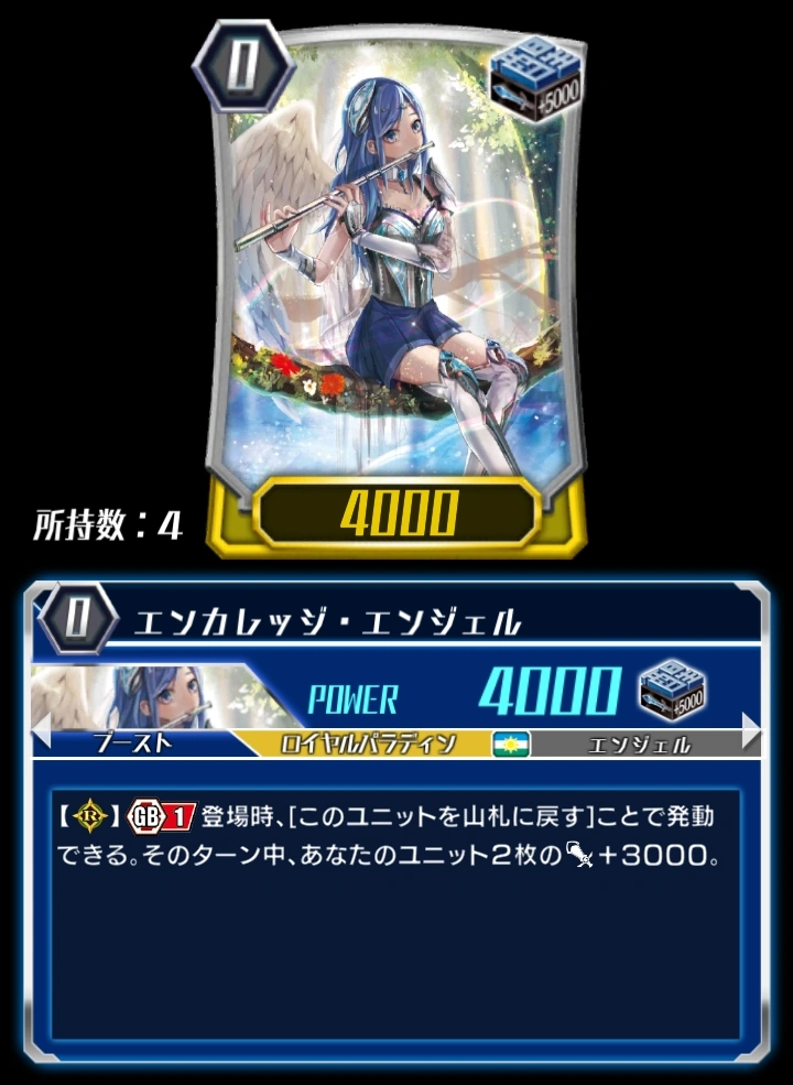 Encourage Angel (ZERO) | Cardfight!! Vanguard Wiki | Fandom