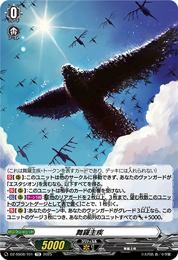 Blast Token | Cardfight!! Vanguard Wiki | Fandom