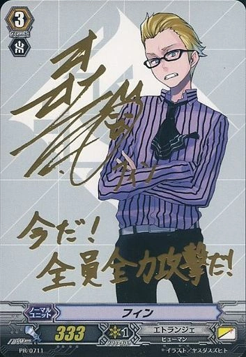 Finn | Cardfight!! Vanguard Wiki | Fandom