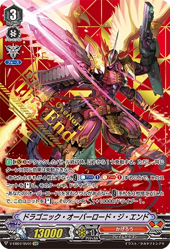 User blog:SpectualKreed/Xrossing Fields Kagero Deck premium | Cardfight ...