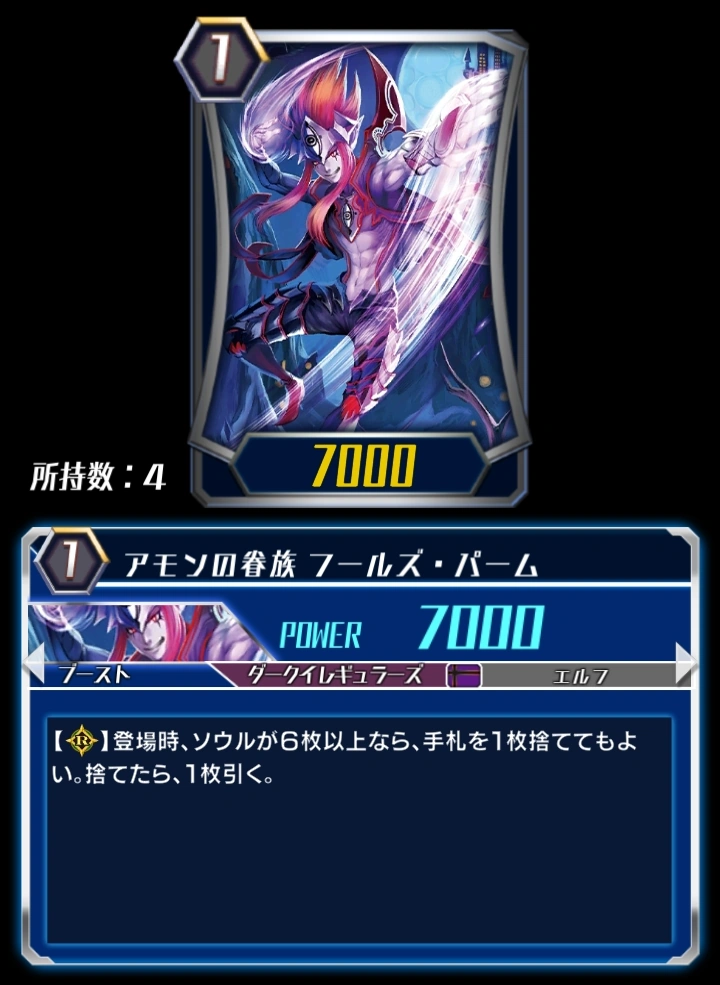 Amon's Follower, Fools Palm (ZERO) | Cardfight!! Vanguard Wiki | Fandom