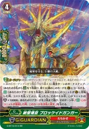 Card Gallery:Cliff Authority Retainer, Blockade Ganga | Cardfight!! Vanguard Wiki | Fandom