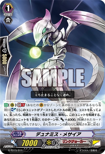Card Gallery:Dunamis Messiah | Cardfight!! Vanguard Wiki | Fandom